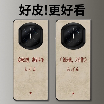 大有作为适用华为MateX7手机壳高级皮革纹MateX6折叠屏皮套MateX5个性潮牌MateX3典藏版MateX2防摔保护套