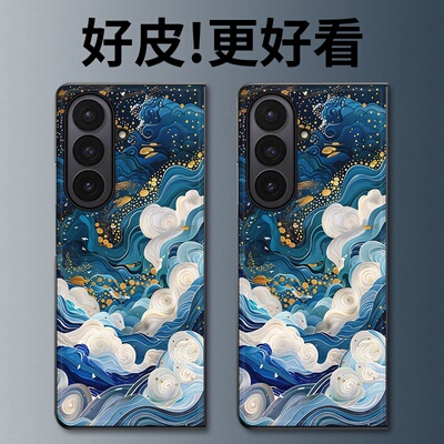 青云逐浪适用三星ZFold7手机壳皮革纹w26个性zfold6折叠屏w25创意zfold5时尚w24全包zfold4防摔w23保护套