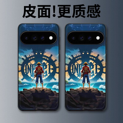 新世界起航适用谷歌Pixel11proXL手机壳Pixel10手机壳皮纹Pixel9pro个性10proXL/Pixel11/8pro/7pro/6保护套