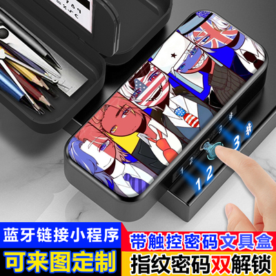 指纹触控密码解锁文具盒高科技