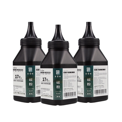 书掌柜17号碳粉适用联想至像m200dw碳粉m260dw多功能一体机墨粉m101dwpro打印机硒鼓专用添加粉m1688dw m200w