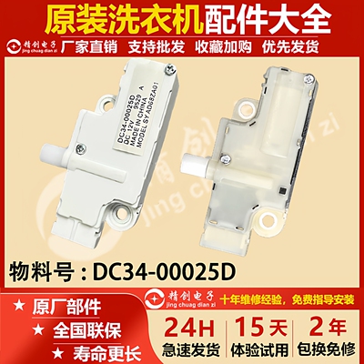 适用三星滚筒洗衣机WW80K5210VS/SC副门DC34-00025D开关门锁