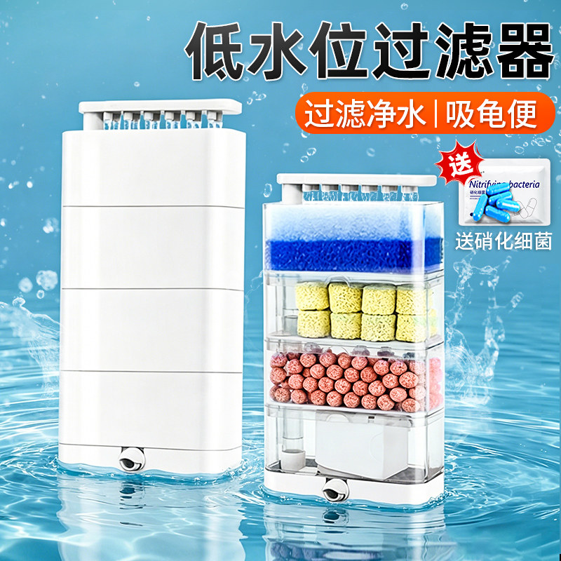 养乌龟低水位过滤器龟缸雨淋吸粪器滴流盒三合一鱼缸循环净水滤盒