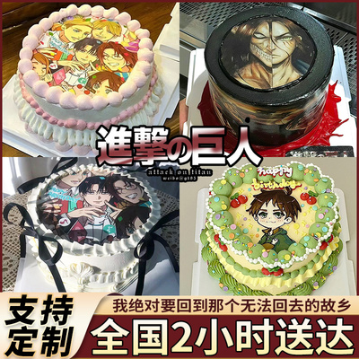 进击的巨人蛋糕利威尔阿克