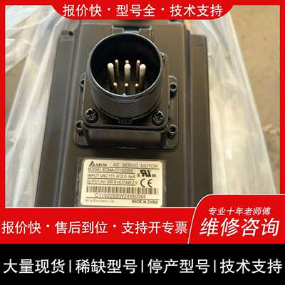可维修台达伺服电机 ECMA-C11020SS，2.0kW，110议价