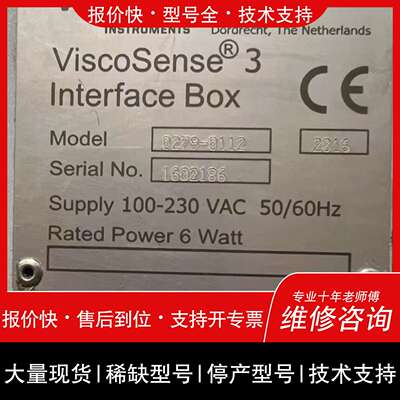 可维修VAF ViscoSense 3接口盒，型号0279-011议价