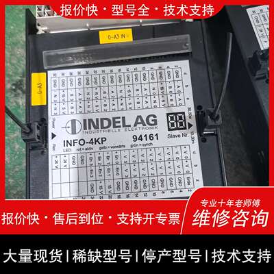 可维修INDEL AG模块INFO-16P 94160 INF议价