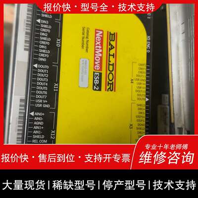 可维修BALDOR NextMove ESB-2 NSB202-5议价