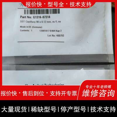 可维修2个，G1316-87314 ，议价