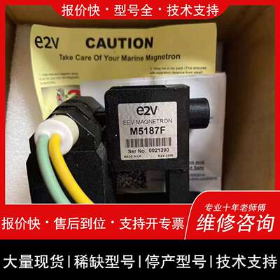 可维修E2V磁控管，型号M5187F议价