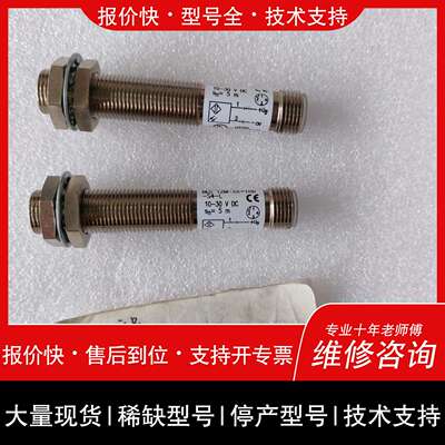 可维修BOS00W2巴鲁夫BLS 12M-XX-IRD-S4-议价