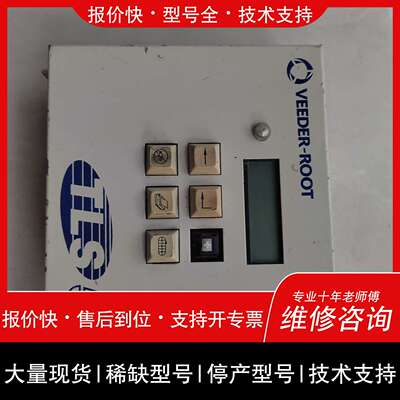 可维修维德路特（VEEDER一R00T）液位仪，型号TLS50，实议价