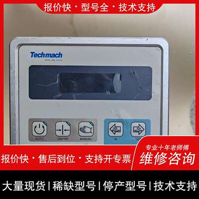 可维修Techmach钛玛科纠偏控制器AWG5000-B-1T，拆议价