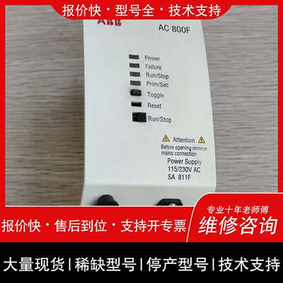 可维修ABB SA811F 电源模块议价