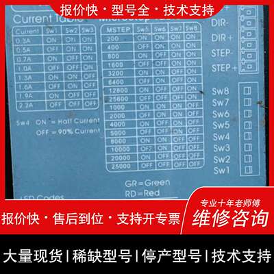 可维修HDB汉德堡 DSP步进电机驱动器 ASD422R型号议价