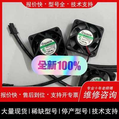 议价维修SUNON建准 KDE2404PFVX 24V 1.9W