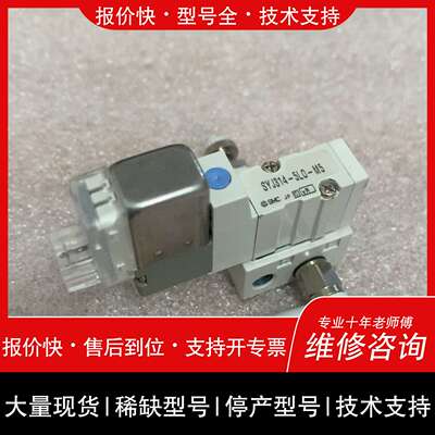 可维修电磁阀 SYJ314-5LO-M5，，展示议价