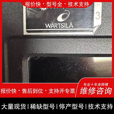 开维修HATTELAND电子海图显示屏，26INCH议价