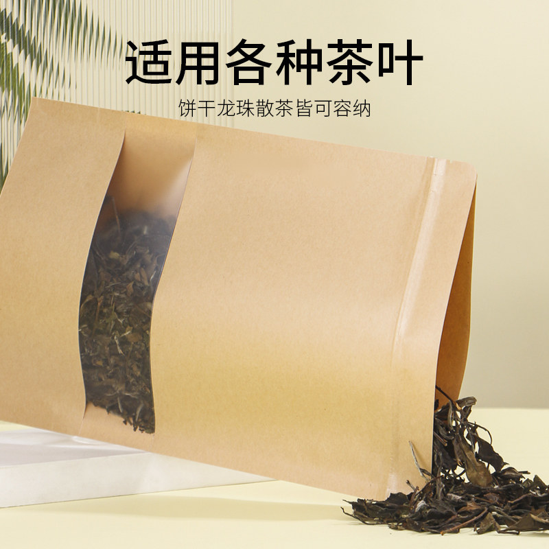 零食单独小包装袋密封茶叶包装袋子自封袋零食品密封袋大小号绿茶