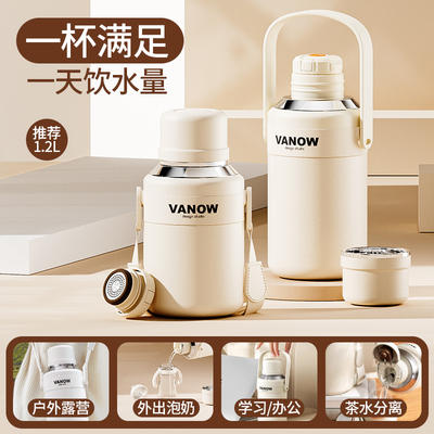Vanow大容量保温杯 12小时保温直饮口设计 外出携带冲奶瓶