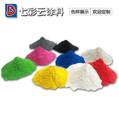 塑粉静电喷涂粉末热固性粉末涂料户内外高亚平无光喷塑粉可定制