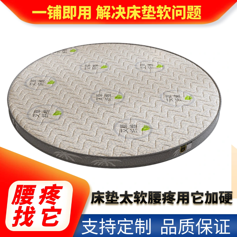 圆床垫2m新款圆床垫秒变硬垫天然椰棕2.2米圆垫偏硬薄款圆床床垫