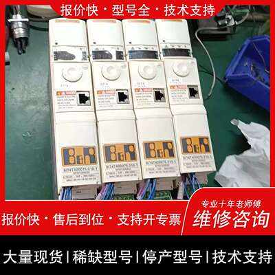 议价 维修议价POWERLINK贝加莱 8I74T400075.010维修