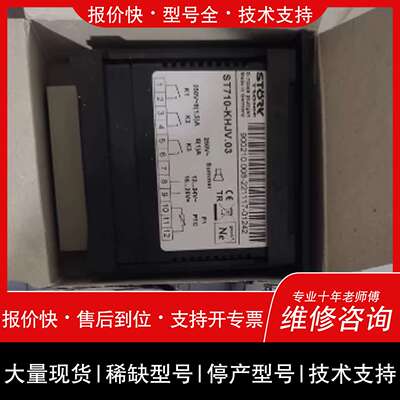 议价 维修Stork ST710-KHJV.03 温控器