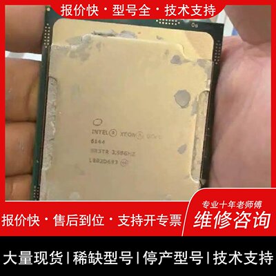 议价 维修【议价】Intel Xeon Xone 金牌 gold 6144 cpu