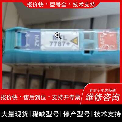 议价 维修EATON伊顿安全栅 MTL7787+