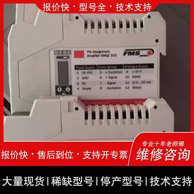 议价 维修FMS张力变送器 感测器 EMGZ310 24VDC
