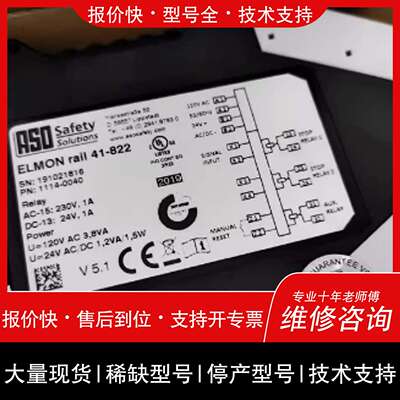议价 维修全继电器ELMON rail 41-822 ELMON rail 41-322 SK41-32