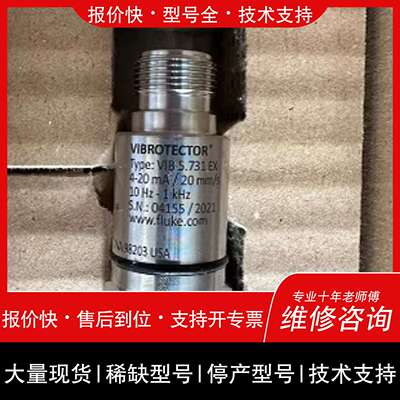 议价 维修PRUFTECHK普卢福加速度振动感测器 VIB 5.731EX 德国