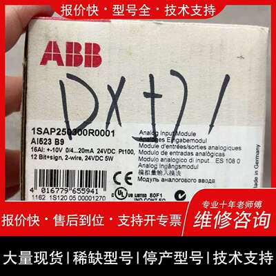 议价 维修模拟量输入模块 型号AI523 B9 1SAP2503