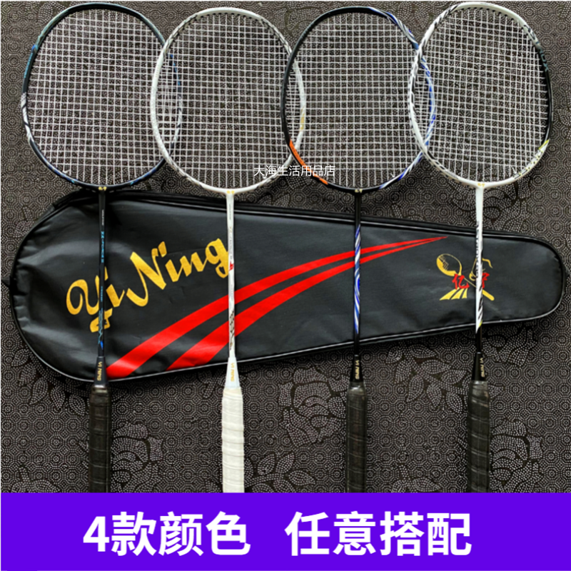 哪儿买 VOLTRIC Z-FORCE Ⅱ VTZF2 VT-ZF2 二姐夫 ZF2 VOLTRICZ-FORCEⅡ 羽毛球拍 尤尼克斯 ...