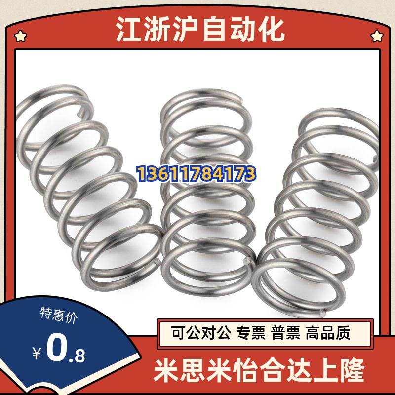 米思米压缩弹簧C-VUF/C-VUR5 6 8 10 12 16-15 20 25 30 35 40 50_虎窝淘