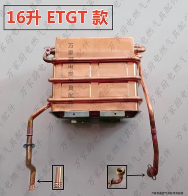 适用万和热水器JSQ30-16ET81