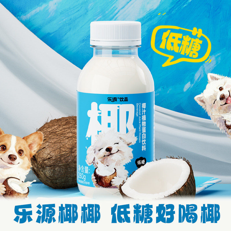 乐源低糖椰乳椰奶椰汁椰子水植物蛋白饮料椰香满满280g*8瓶