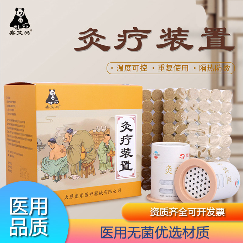 鑫艾兴艾灸盒艾灸装置熏蒸仪艾灸桶重复使用隔热防烫熏蒸仪包邮