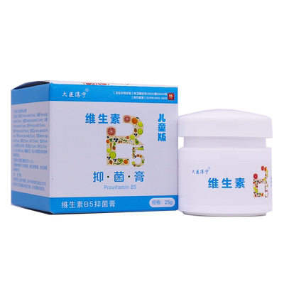 买1送1大医淳宁维生素B5抑菌膏