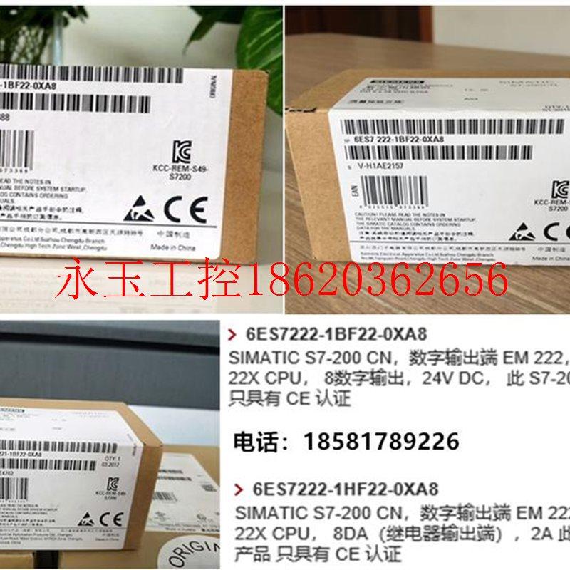 议价西门子S7-200CN EM222模块6ES7222-1BF22/1HF22-0XA8/0XA0￥_虎窝淘