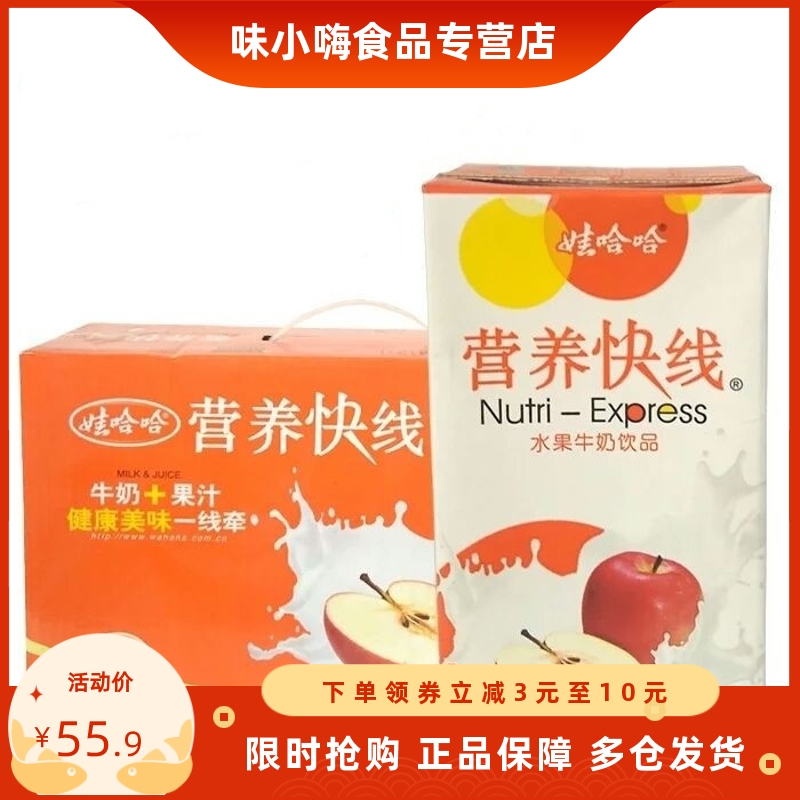 娃哈哈营养快线250ml*24盒整箱原味多重营养利乐包水果牛奶饮品_虎窝淘