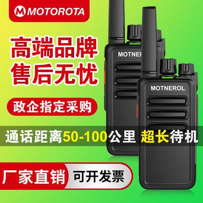 Walkie-talkie 100 km high power对讲机100公里大功率远距离户外
