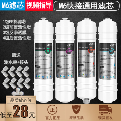 美的净水器滤芯m6通用全套MRO102-4 208B 121A净水机MRC1586 1686
