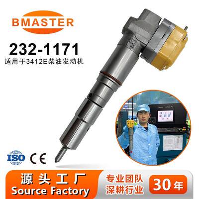 喷油器232-1171 10R-1267 2321171 10R1267 适用3412E发动