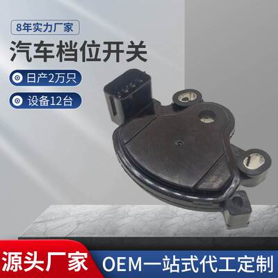 汽车档位开关 适用于现代起亚 42700-39055