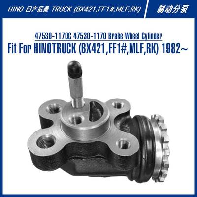 47530-1170C Brake Wheel Cylinder For Trucks 制动分泵