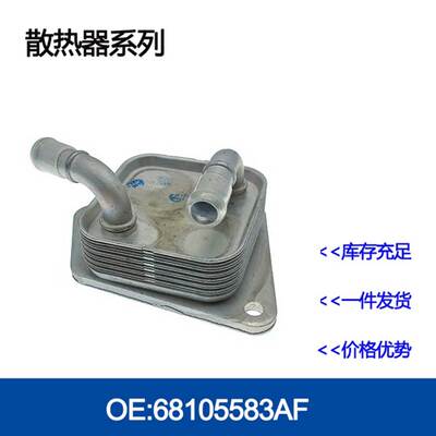 25560-5X9-003 25560-5X9-004 25560-RM1机油散热器冷却器油冷器