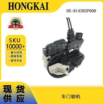 814202P000适用于2011-2015起亚索兰托汽车门锁执行器中控锁