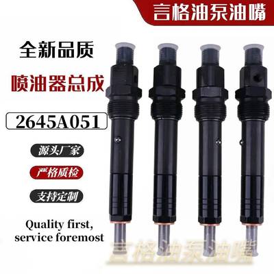 全新 LJCB00802A 喷油器2645A051 喷油器总成质量可靠